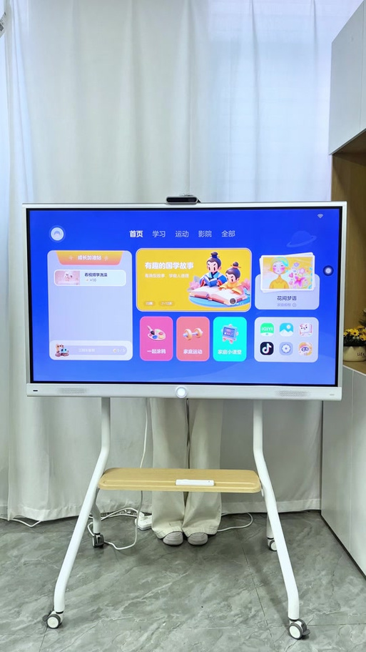 希沃屏幕界面显示比例图标