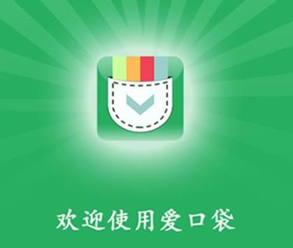 下载爱口袋app图标