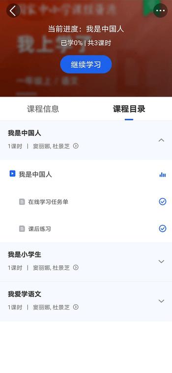 中小学生网图标
