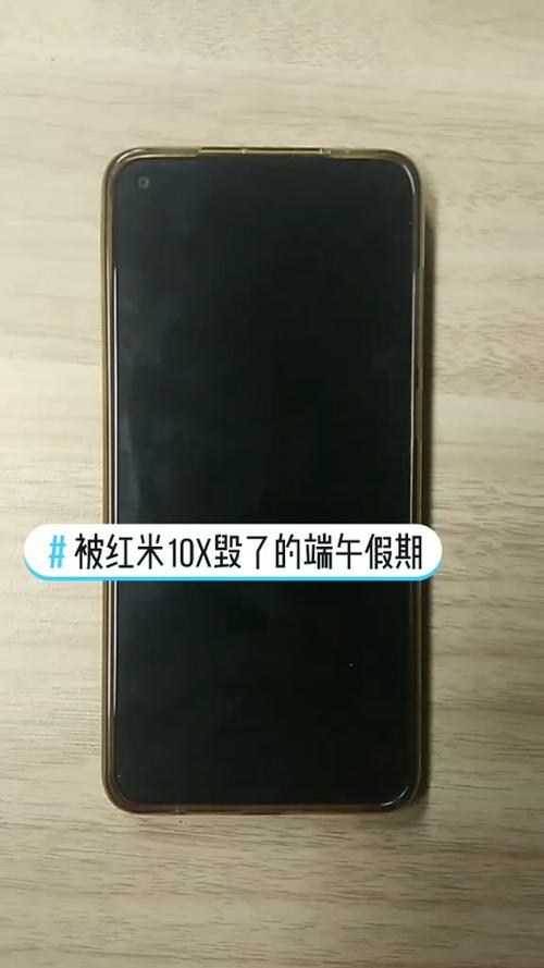红米10x升级澎湃os图标