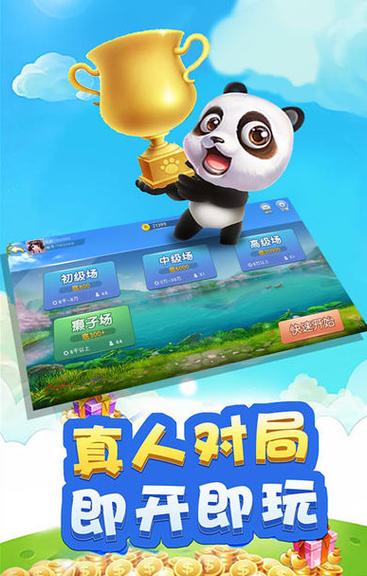 最新版欢乐升级图标