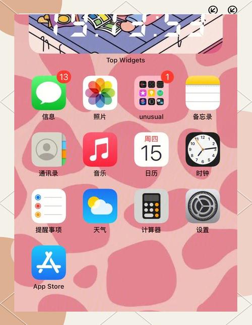 ios桌面图标任意摆放图标