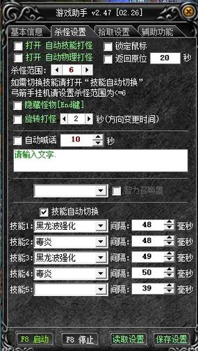 奇迹32000点法师加点图标