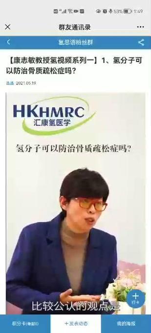 专家说氢视频截图