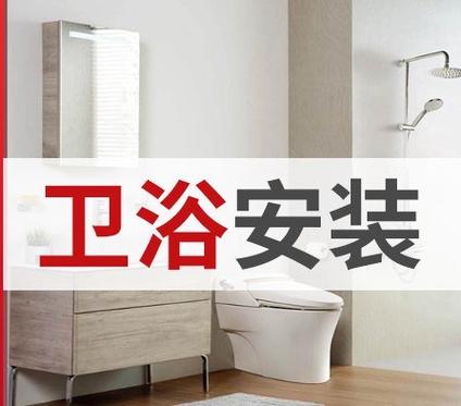 急招线下卫浴安装师傅