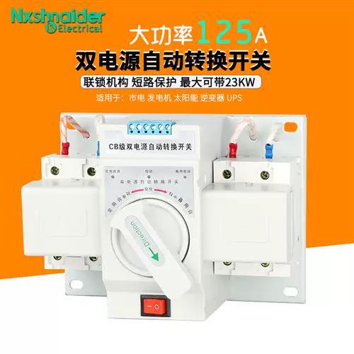 电源自动断电控制开关截图