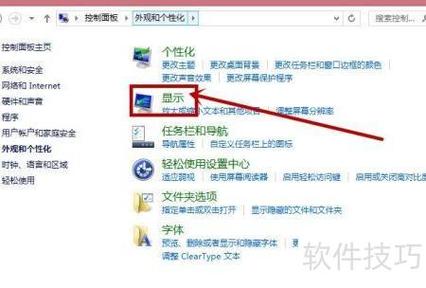 监控显示分辨率太大怎么调整图标