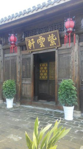 紫云轩论坛图标