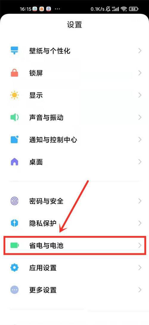 小米手机定时开启飞行模式图标