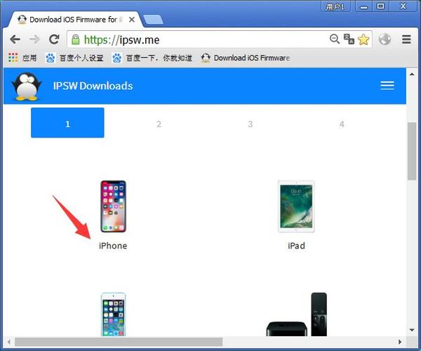 苹果手机降级系统版本截图