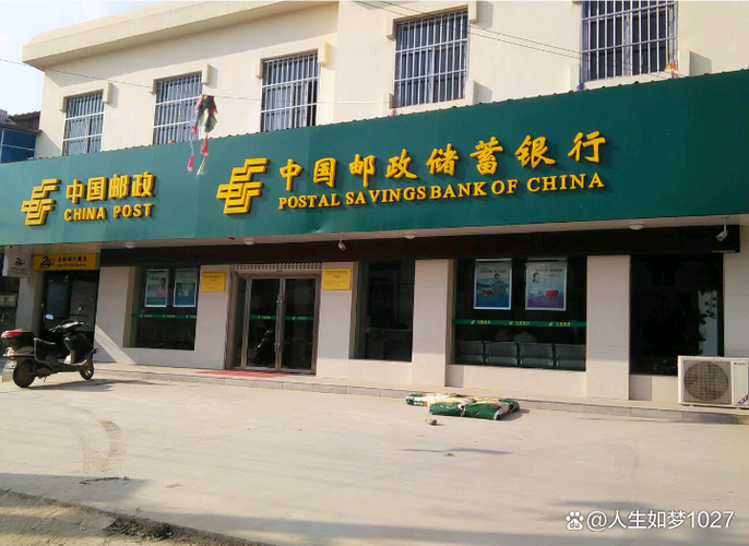 邮政一天取10万可以吗现在截图