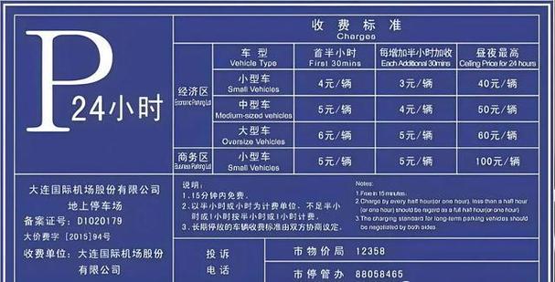 接机服务怎么收费截图