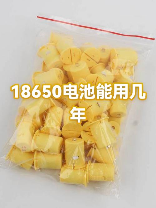 18650不用能放几年图标