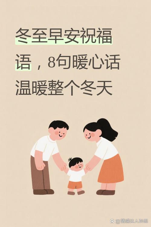 冬至是哪一天2026图标