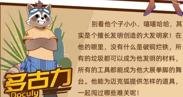 绿古力的故事图标