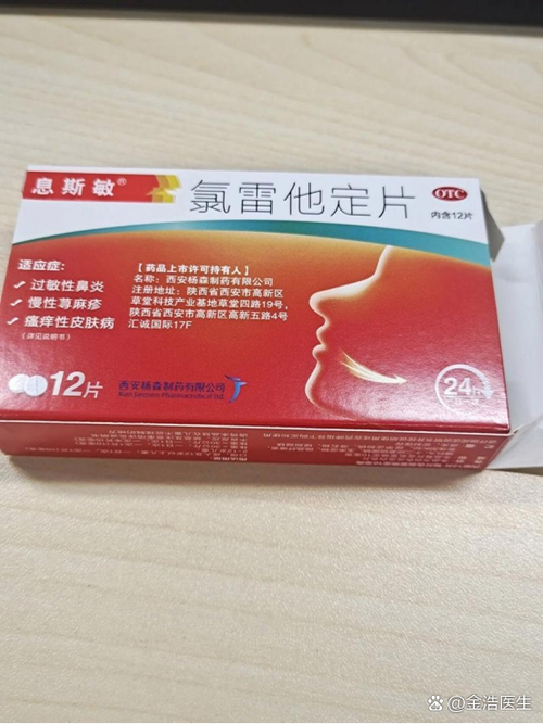 皮肤过敏用什么药好得最快最有效果