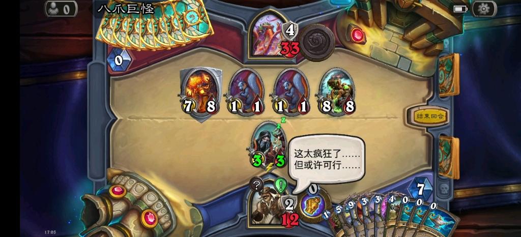 炉石冒险模式重开bug图标