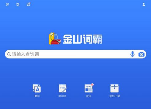 CU语音官方下载图标