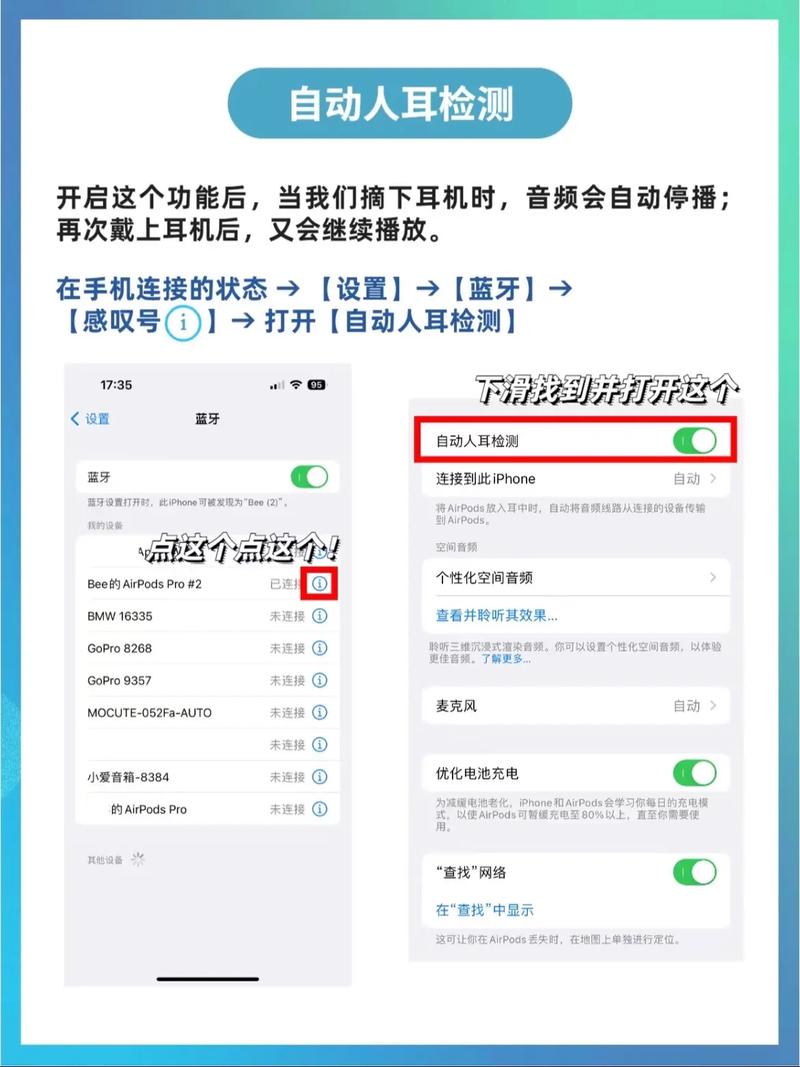 苹果耳机怎么开启定位图标