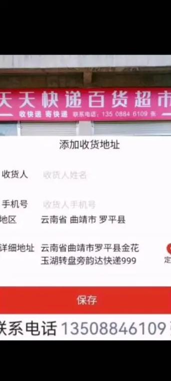 代收货地址图标