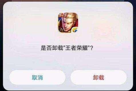 王者荣耀已卸载图片图标