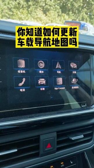 导航怎么下载到车上用截图