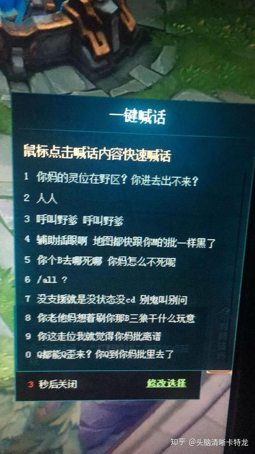 lol回复私聊快捷键图标