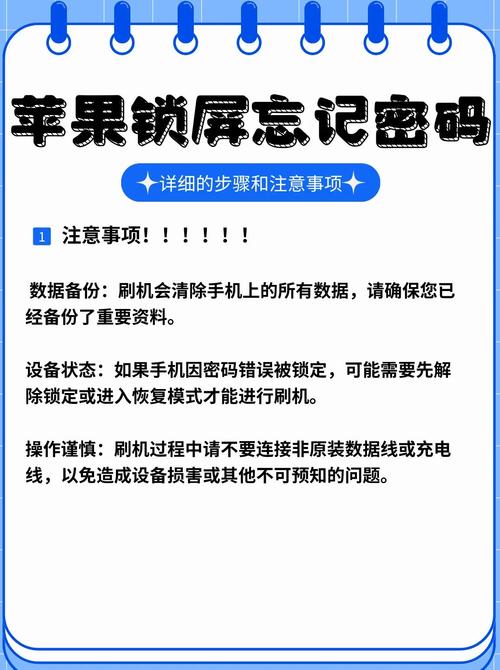 苹果手机使用密码解锁方法