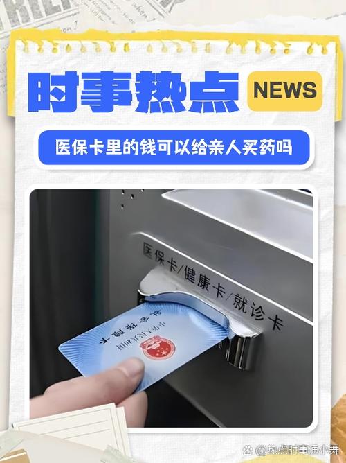 就诊卡怎么办理截图