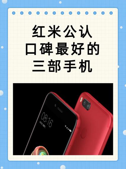口碑最好的手机前十部图标