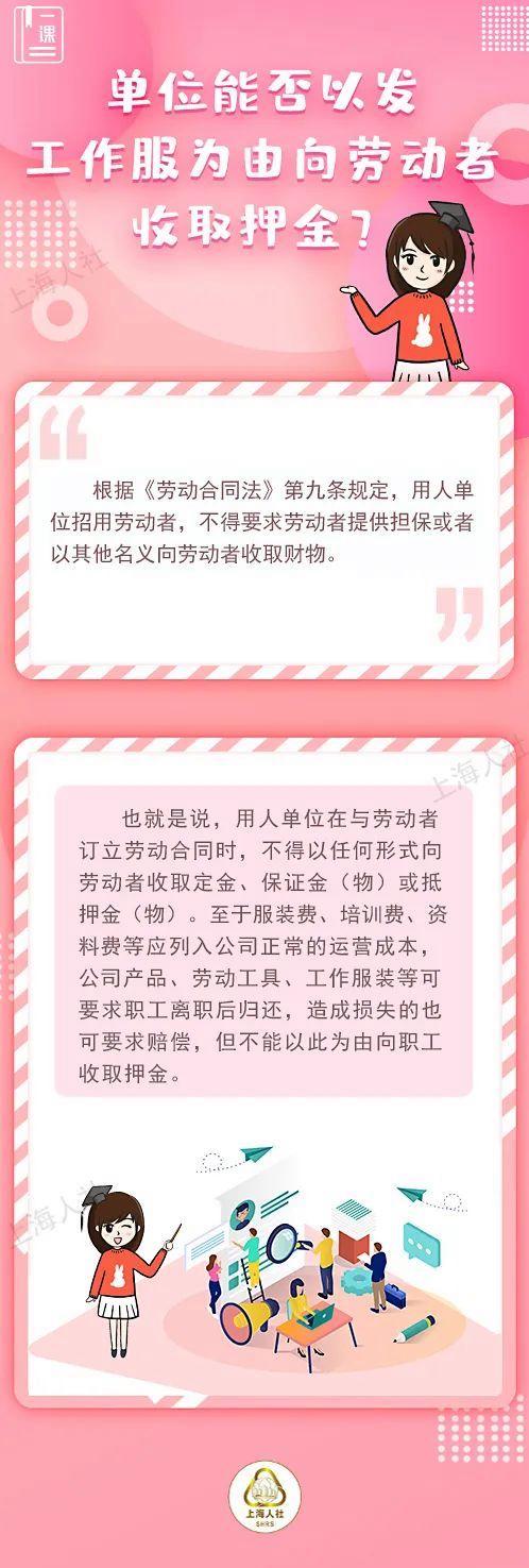 工作服为什么要收押金截图