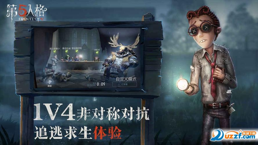vivo第五人格下载图标