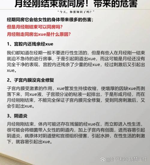 快来大姨妈了同房会不会怀孕图标