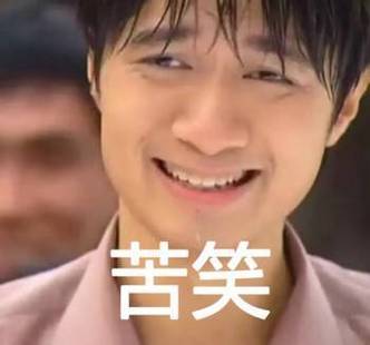 无奈表情包 苦笑图标