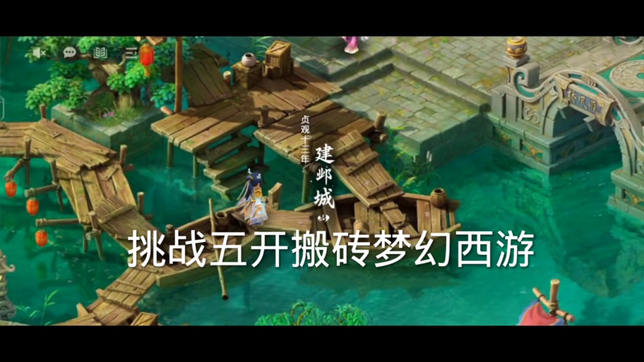 梦幻西游手游找不到区图标