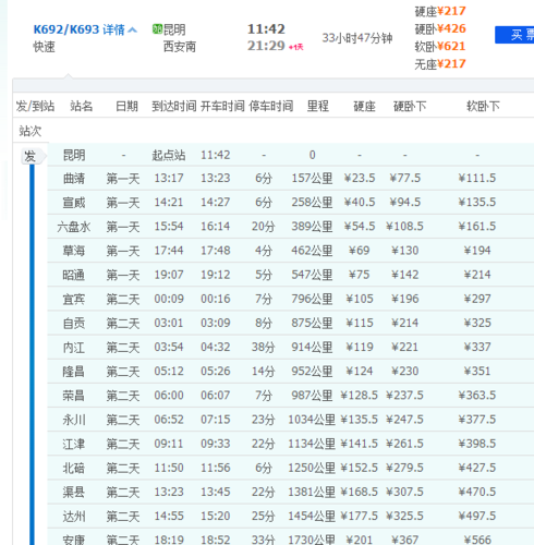 附近火车站查询图标