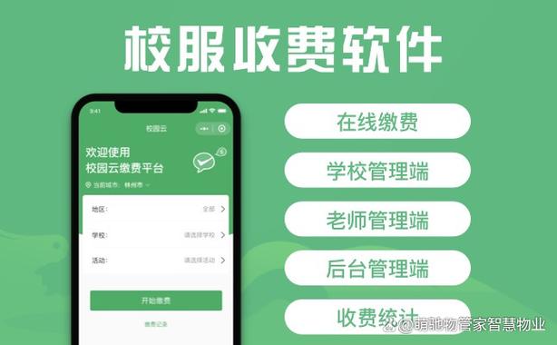 缴费通学生缴费平台图标