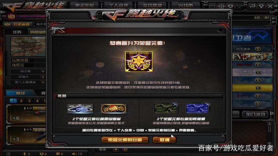 cf荣誉点有啥用图标