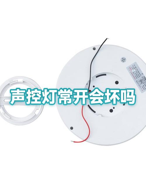 声控开关容易坏吗图标