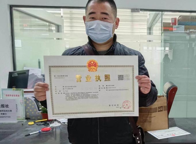 怎么注销异地营业执照图标