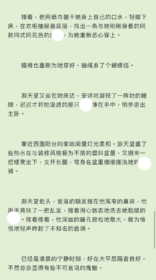 折薇沈卧全文免费阅读图标