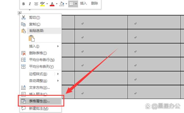 word表格统一调整列宽图标