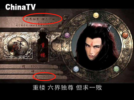 仙剑全部实力排名