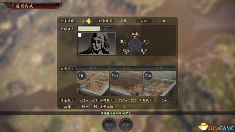 三国志14手机版下载教程图标