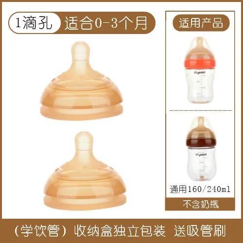 新生儿奶瓶奶嘴长好还是短好图标