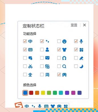 搜狗输入法状态栏图标