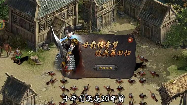 谁有仿盛大传奇手游图标