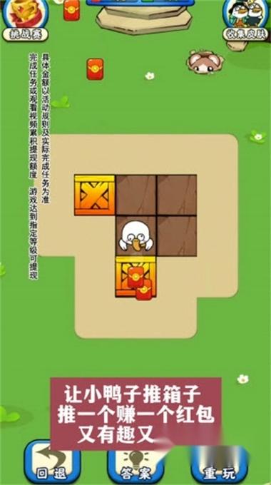 推了个箱子红包版游戏截图