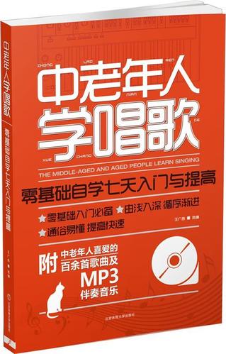 中老年学唱歌零基础图标