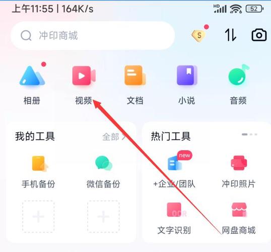 百度网盘app保存到手机图标